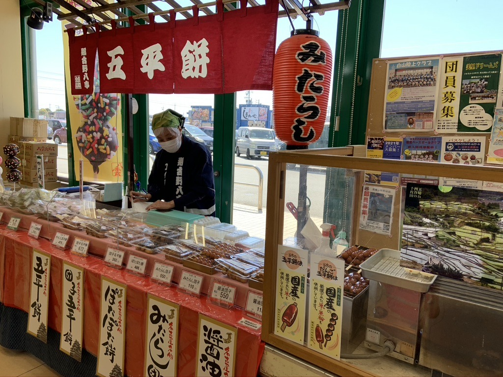 SHOYU DANGO しょうゆ団子（醤油団子）: 恋知企島の旬の味覚だより