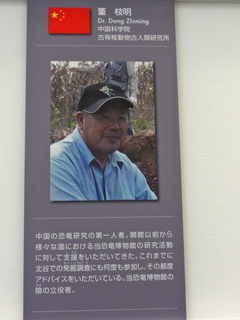 中国科学院古人類及古脊椎動物研究所：Dr.Dong Zhiming 薫 枝明: 恋知企島の旬の味覚だより